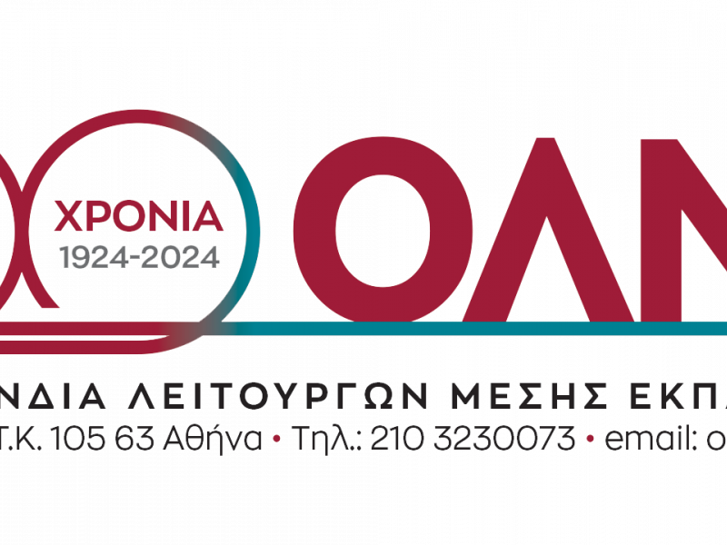 ΟΛΜΕ: Εκδηλώσεις για τα 100 χρόνια το διήμερο 29 ως 30 Μαρτίου 2025 | Alfavita